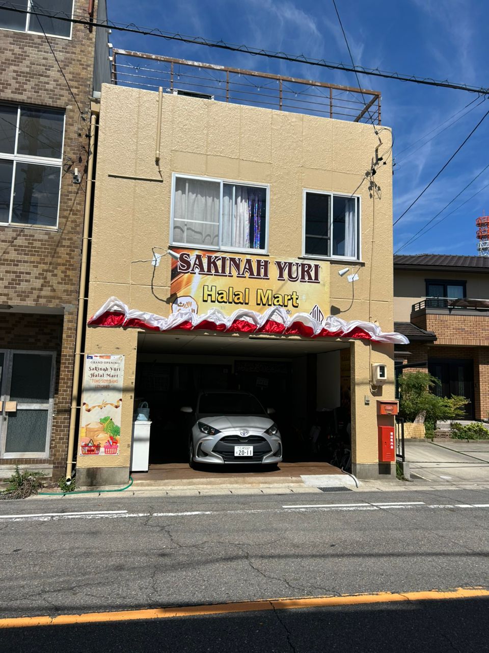 Sakinah Yuri Halal Mart | 推しの街、西尾市のいいところ！｜西尾市の魅力を発信中｜食べて、見て、遊べるスポット